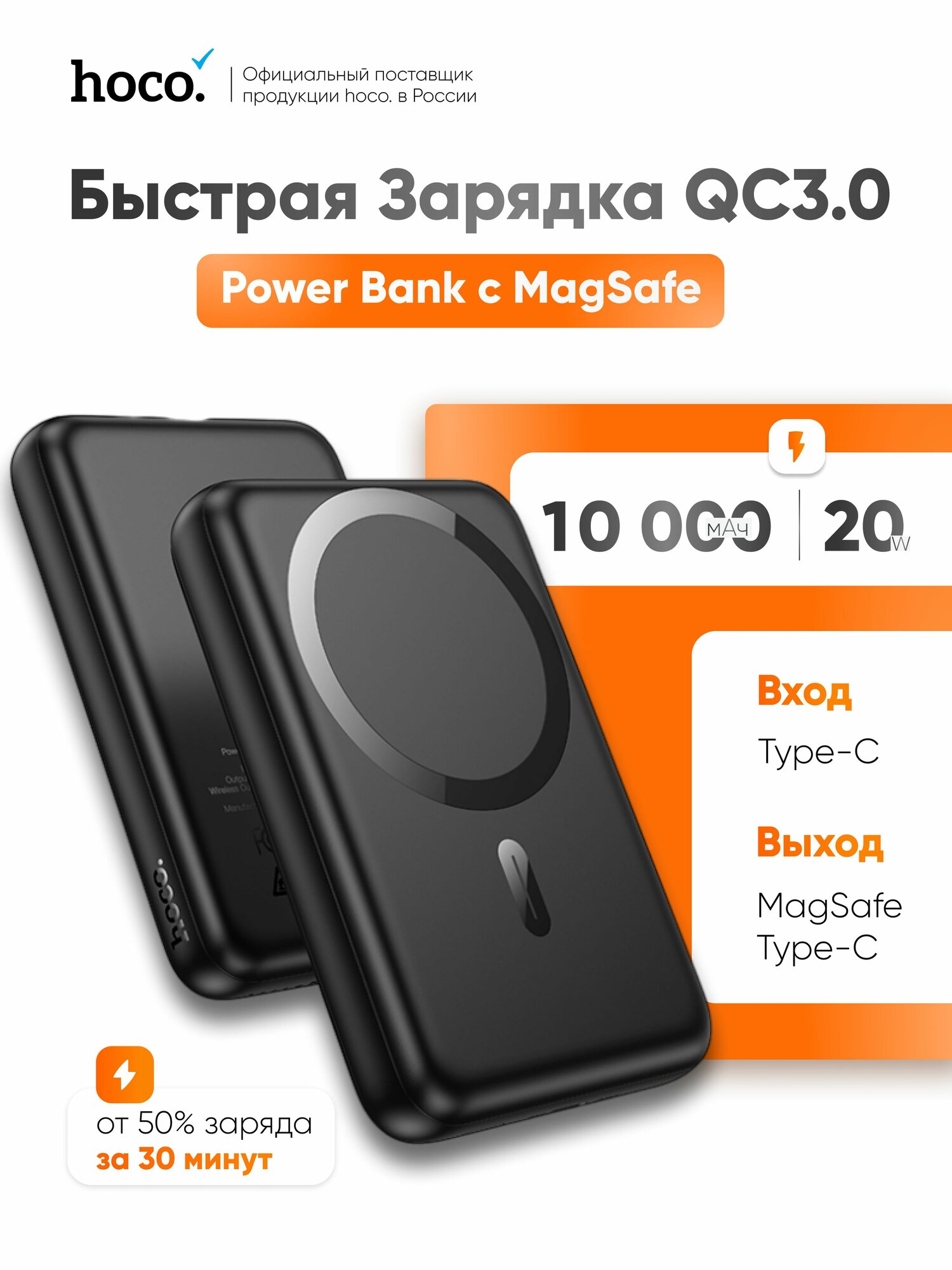 Быстрая зарядка. Беспроводной повербанк Hoco J141 10000 mAh черный. Powerbank внешний аккумулятор магнитный с magsafe