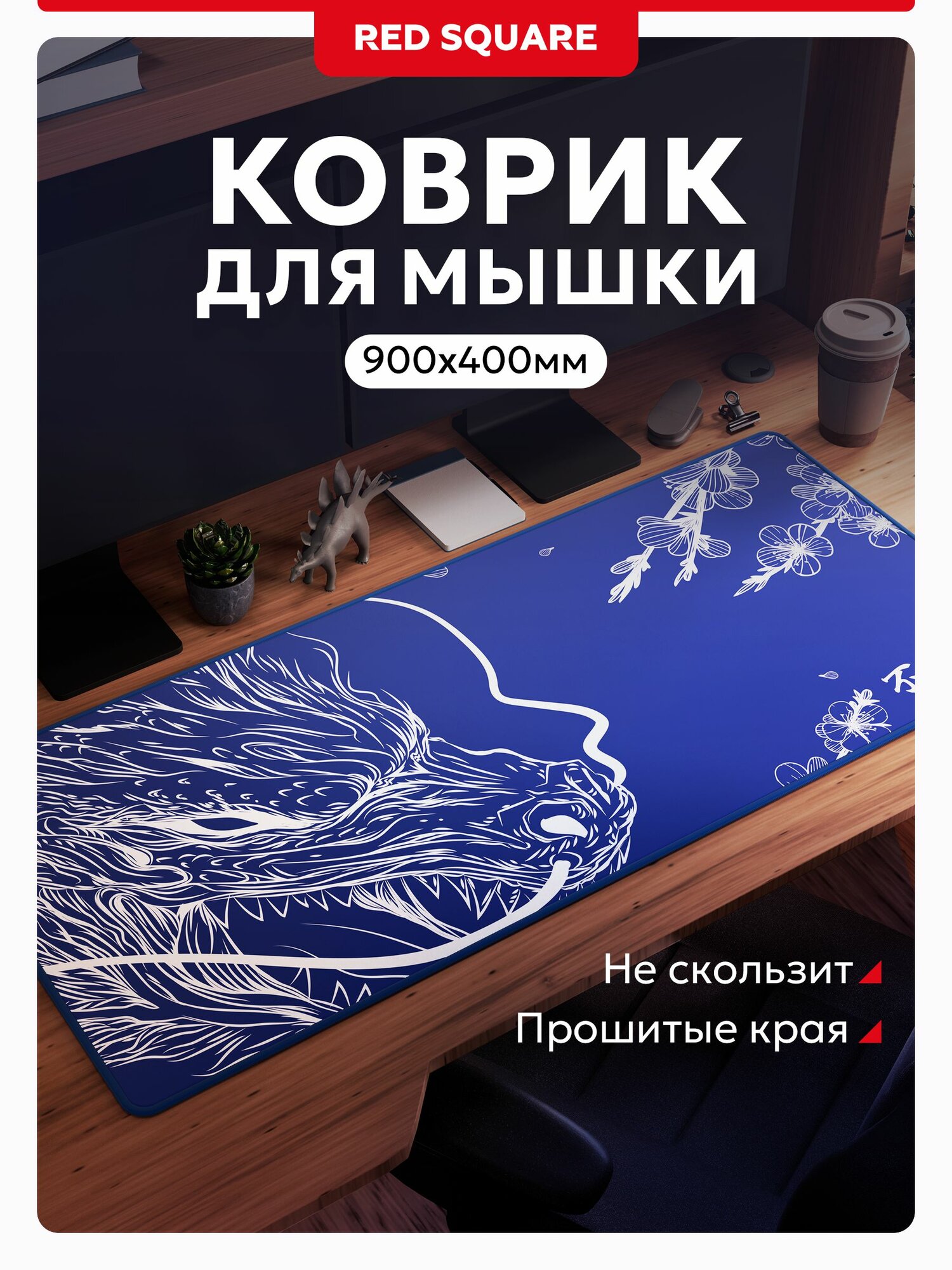 Коврик для мышки Red Square Arita 900х400 (RSQ-40067)