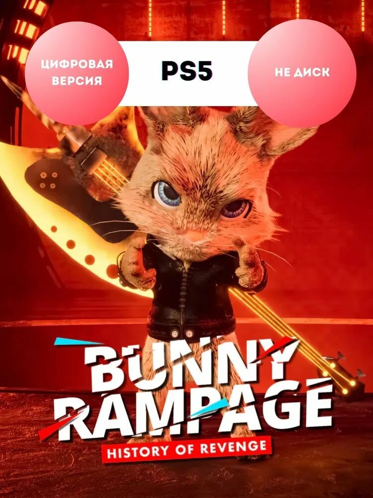 Игра Bunny Rampage: History of Revenge PS5