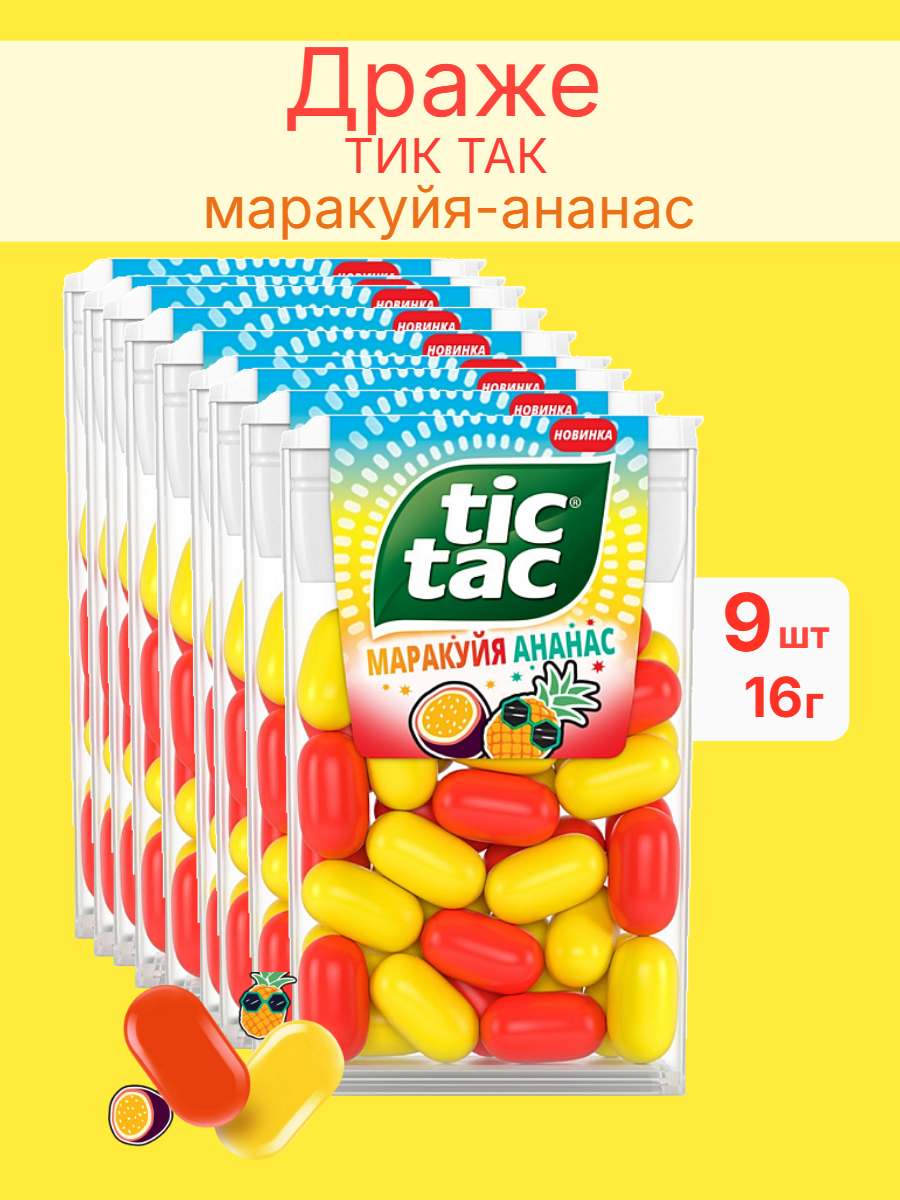 Драже Тик Так Маракуйя-Ананас 16 г 9 шт