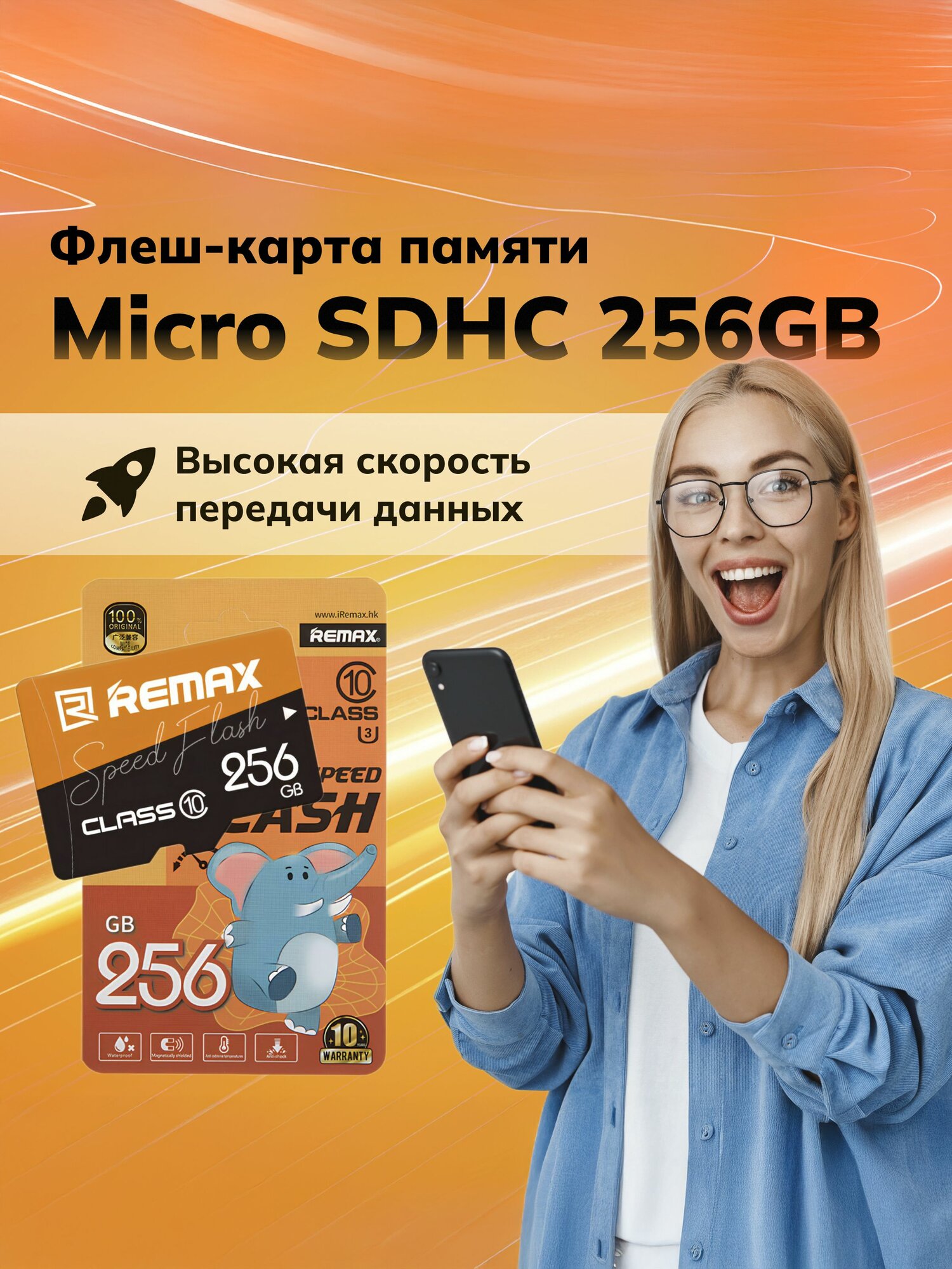 Microsdhc karta pamyati 256 gb class 10 remax microsd dlya videoregistratora telefona kamery