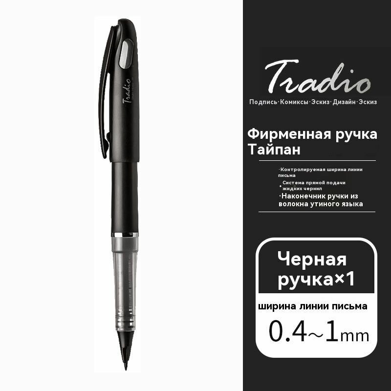 1 шт, японский бизнес-маркер Pentel TRJ50, контурная ручка с мягким наконечником, черный
