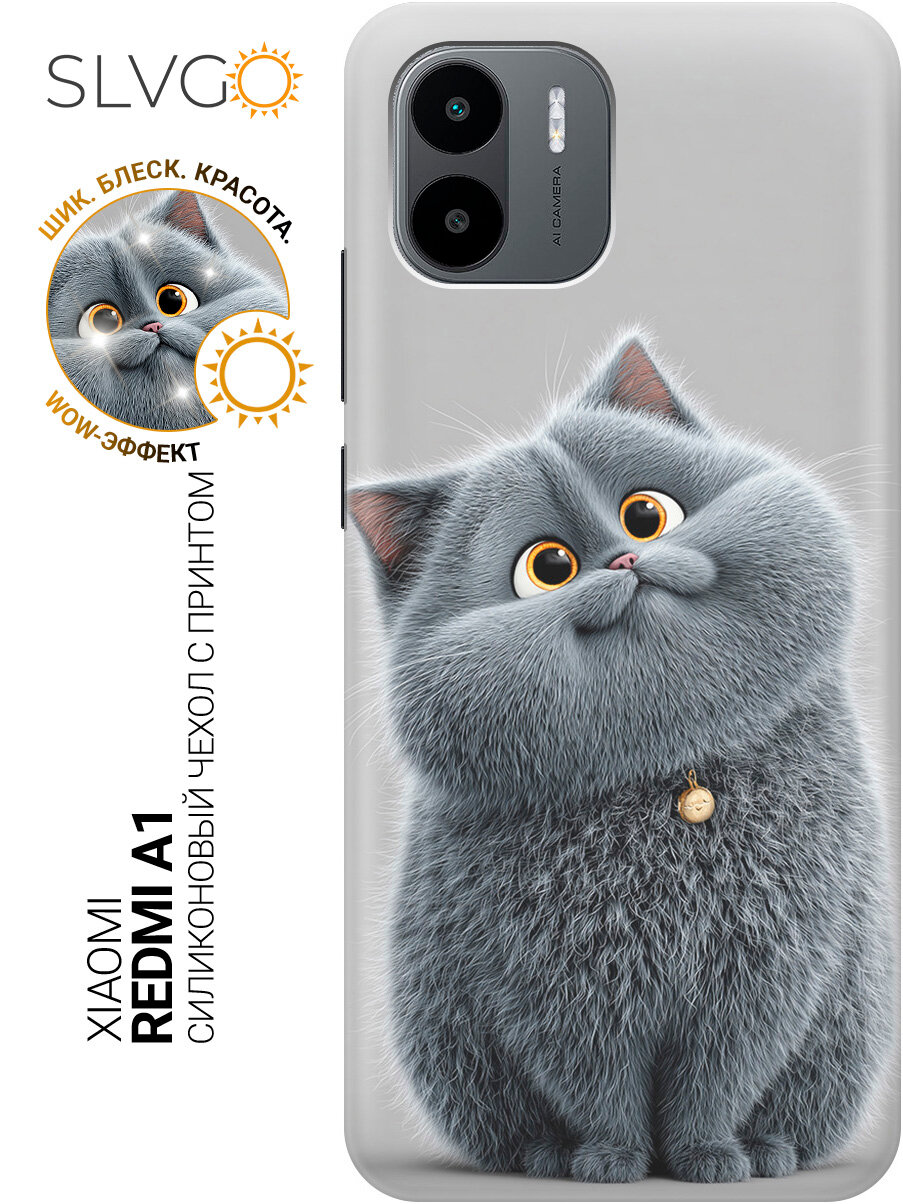 Силиконовый чехол на Xiaomi Redmi A1 с принтом Серый озорник, trn