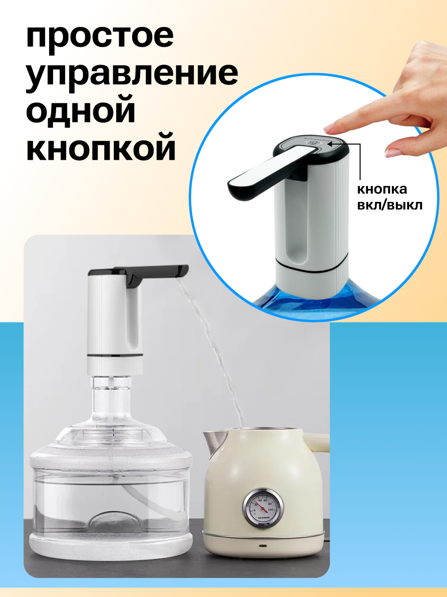 Помпа электрическая для воды 19 литров с зарядкой мощная