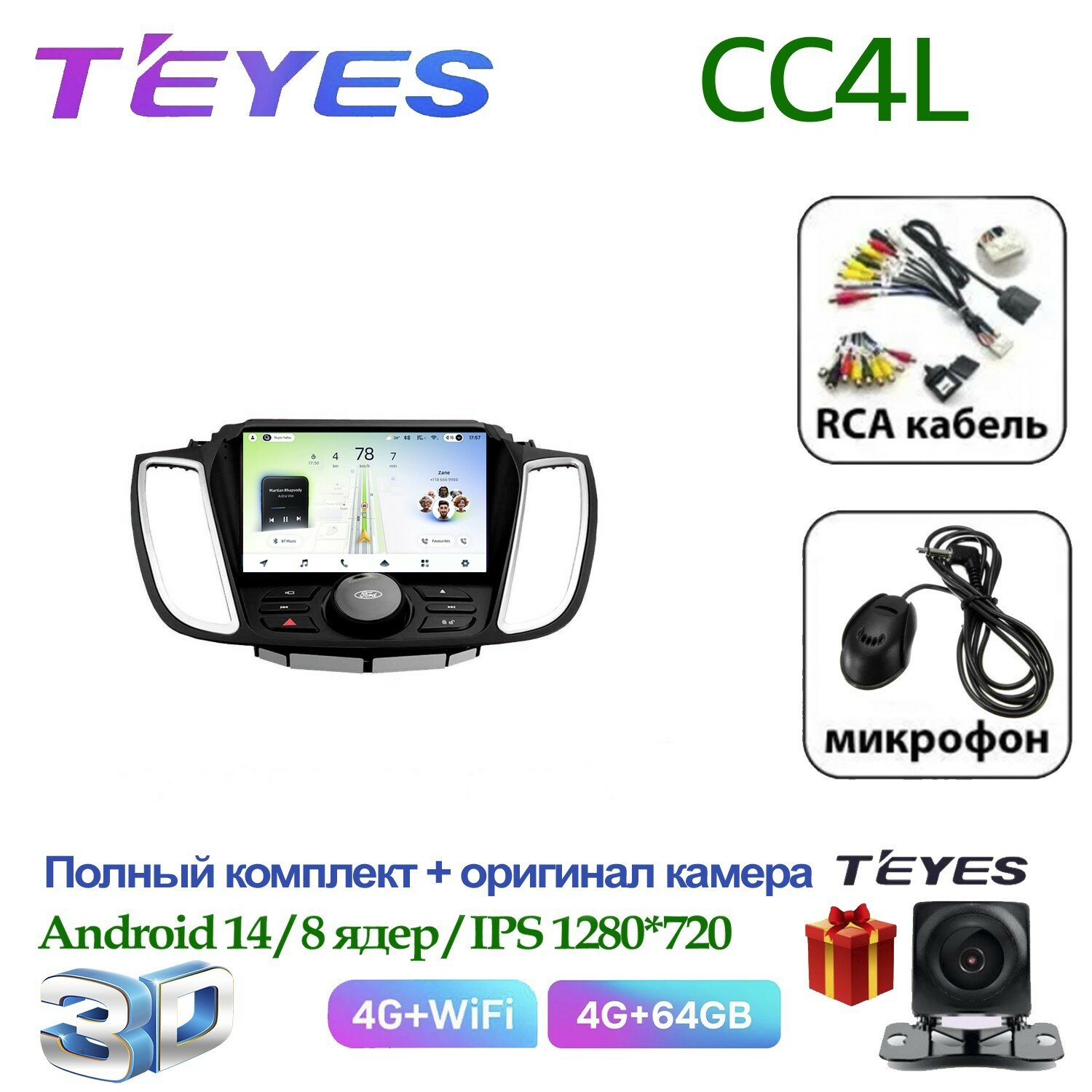 Teyes CC4 L Ford Kuga 2 Escape 3 С MAX