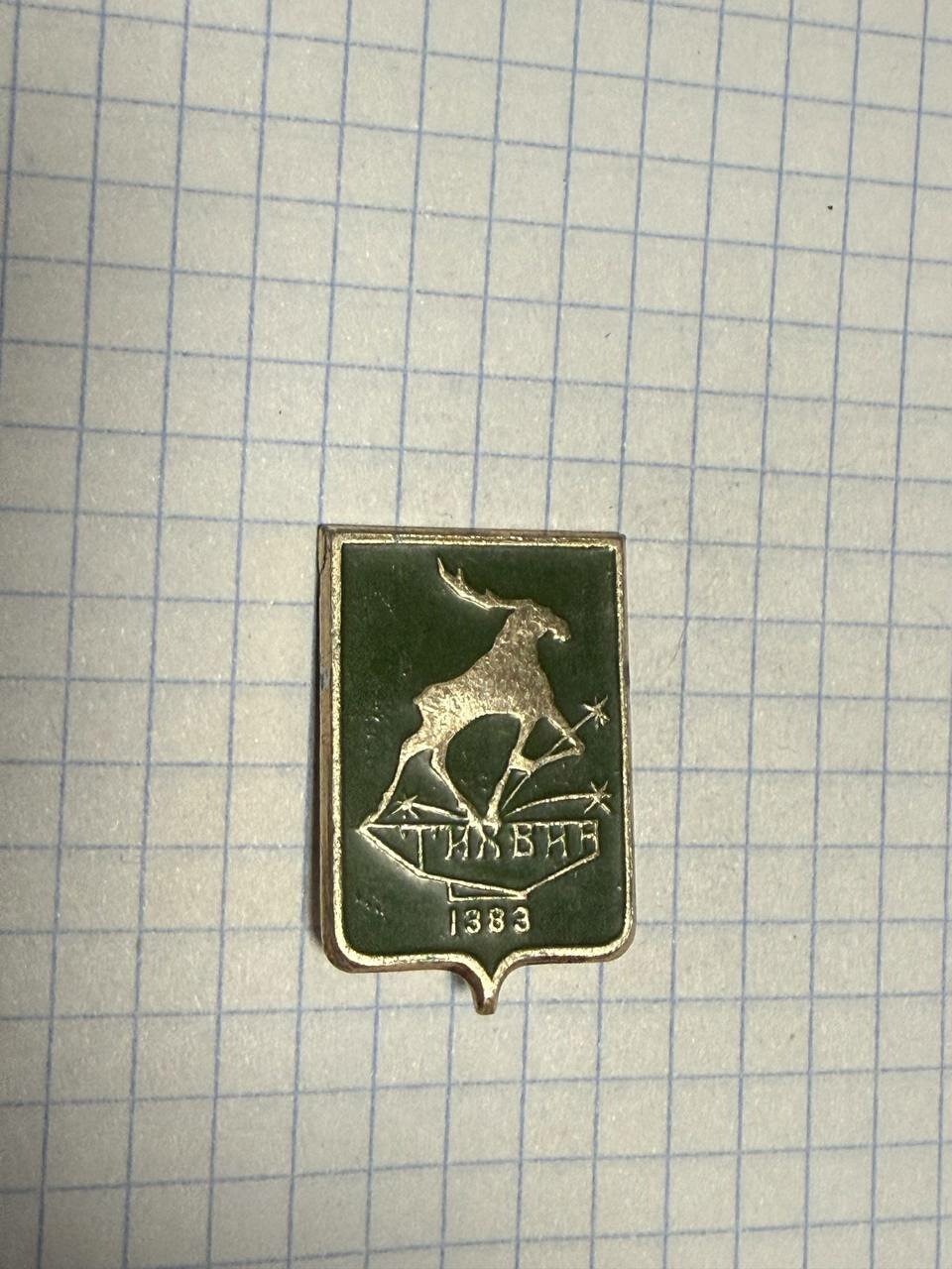Значок "Герб Тихвина"