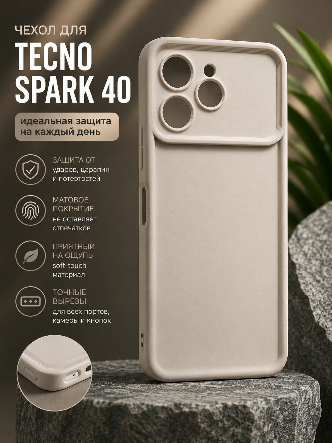 Силиконовый, противоударный чехол для Tecno Spark 40 (техно Спарк 40), накладка с защитой камеры, приятный на ощупь, прочный и стильный, белый