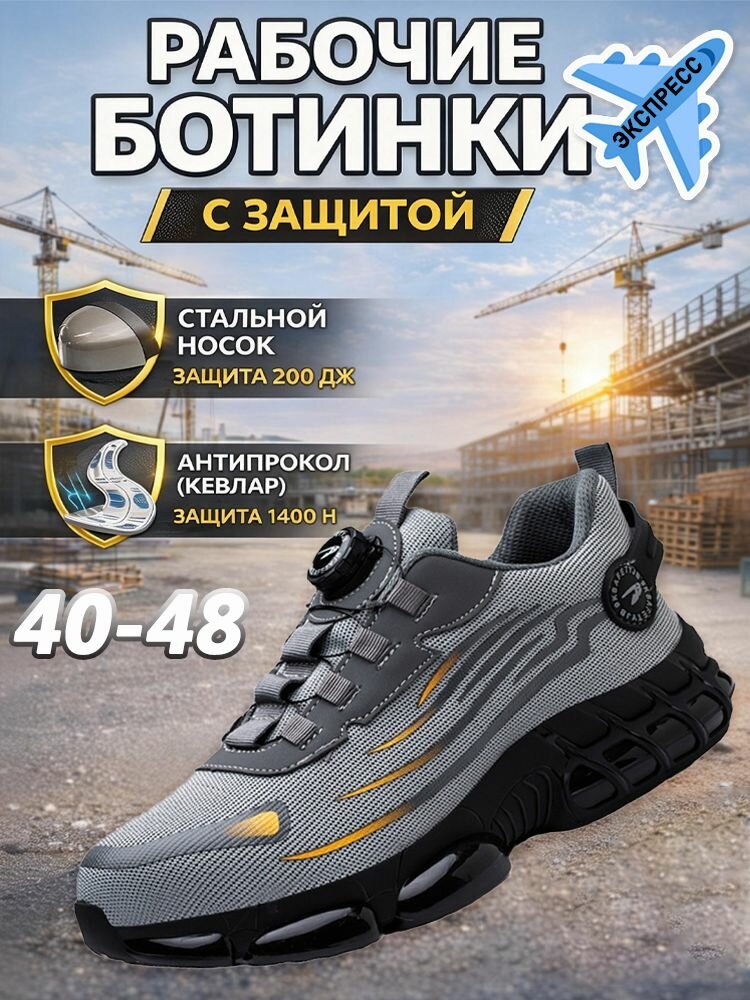 Ботинки рабочие