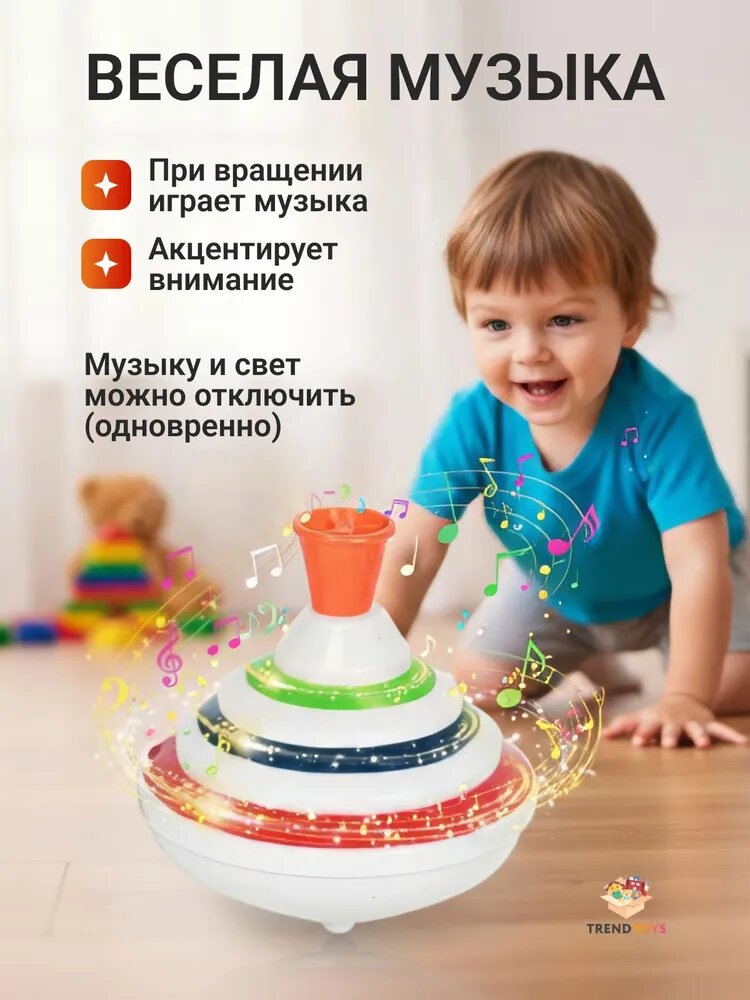 Юла для малышей. Юла — фото 1