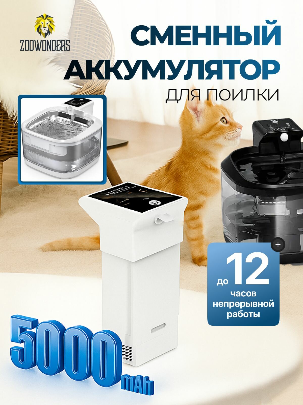 Блок управления для поилки для кошек и собак