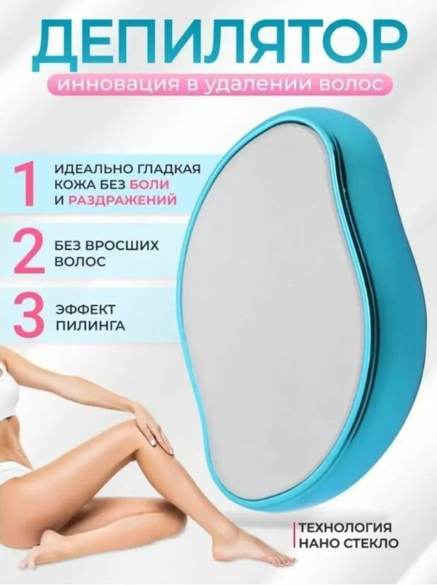 Эпилятор 2345