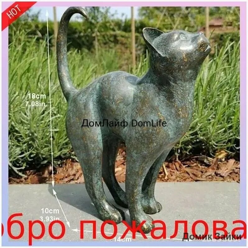 Фигурка садовая