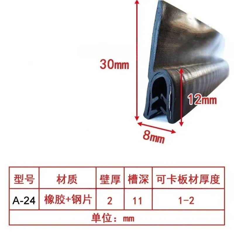 Уплотнительная лента EPDM, U-образная, черная A-24, 3M