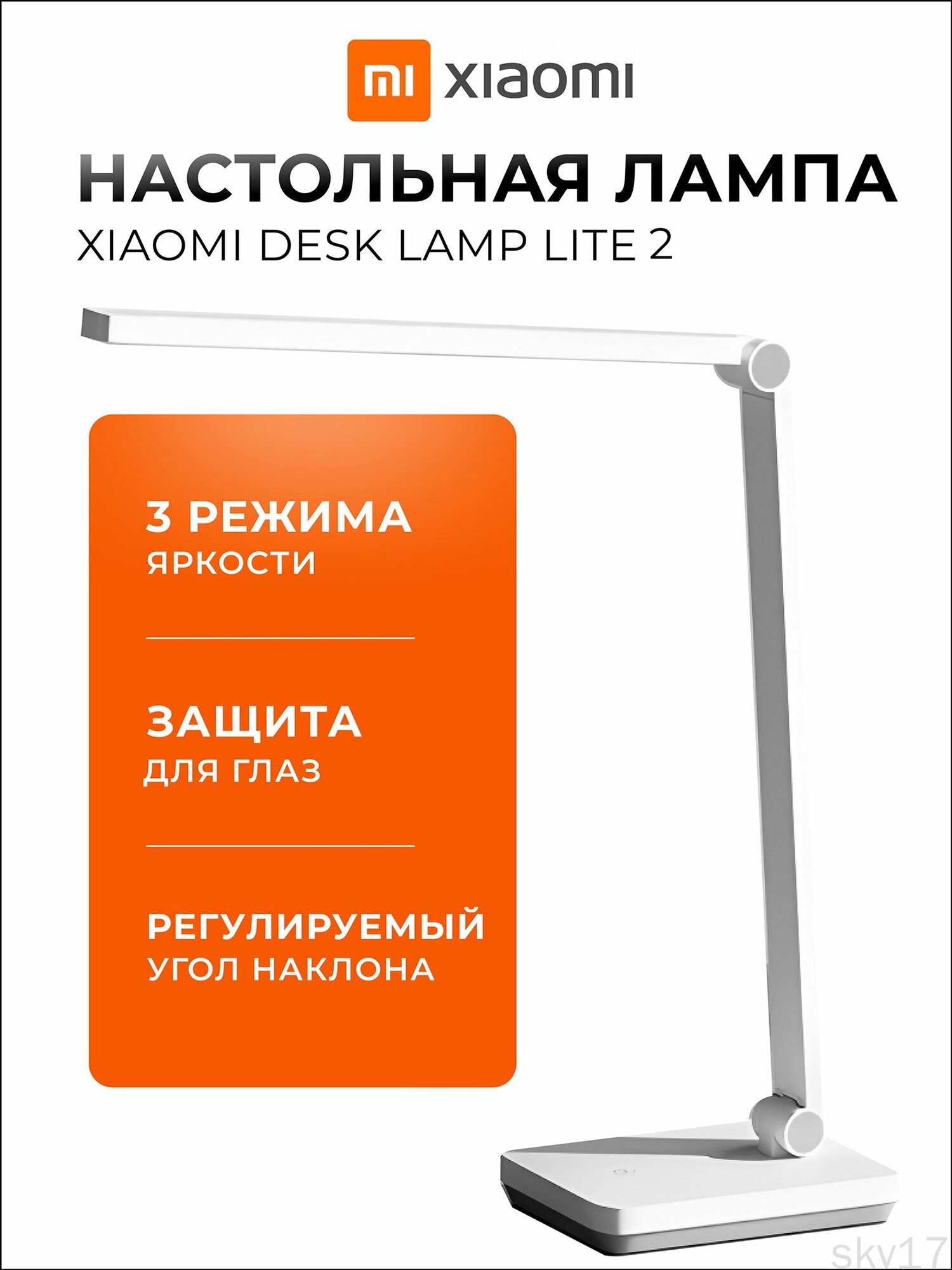 Лампа настольная светодиодная Xiaomi Mijia Desk Lamp 2 Lite для школьника