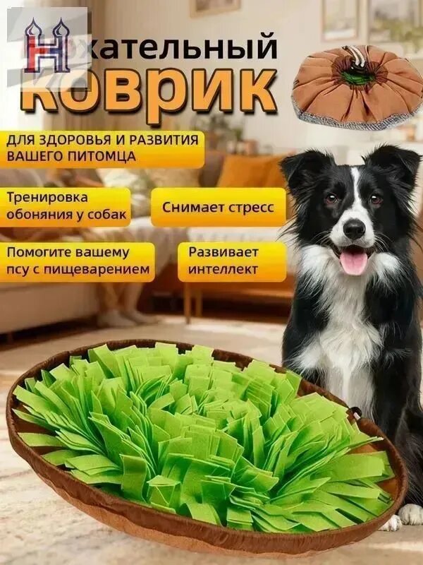 Развивающая игрушка-головоломка для собак с медленным кормлением, антискользящий коврик для поиска еды