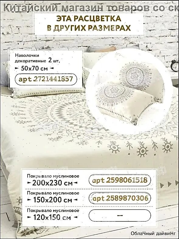 Наволочка Sundelica декоративная 50x70 см, 2 шт. муслин, хлопок, Сканди