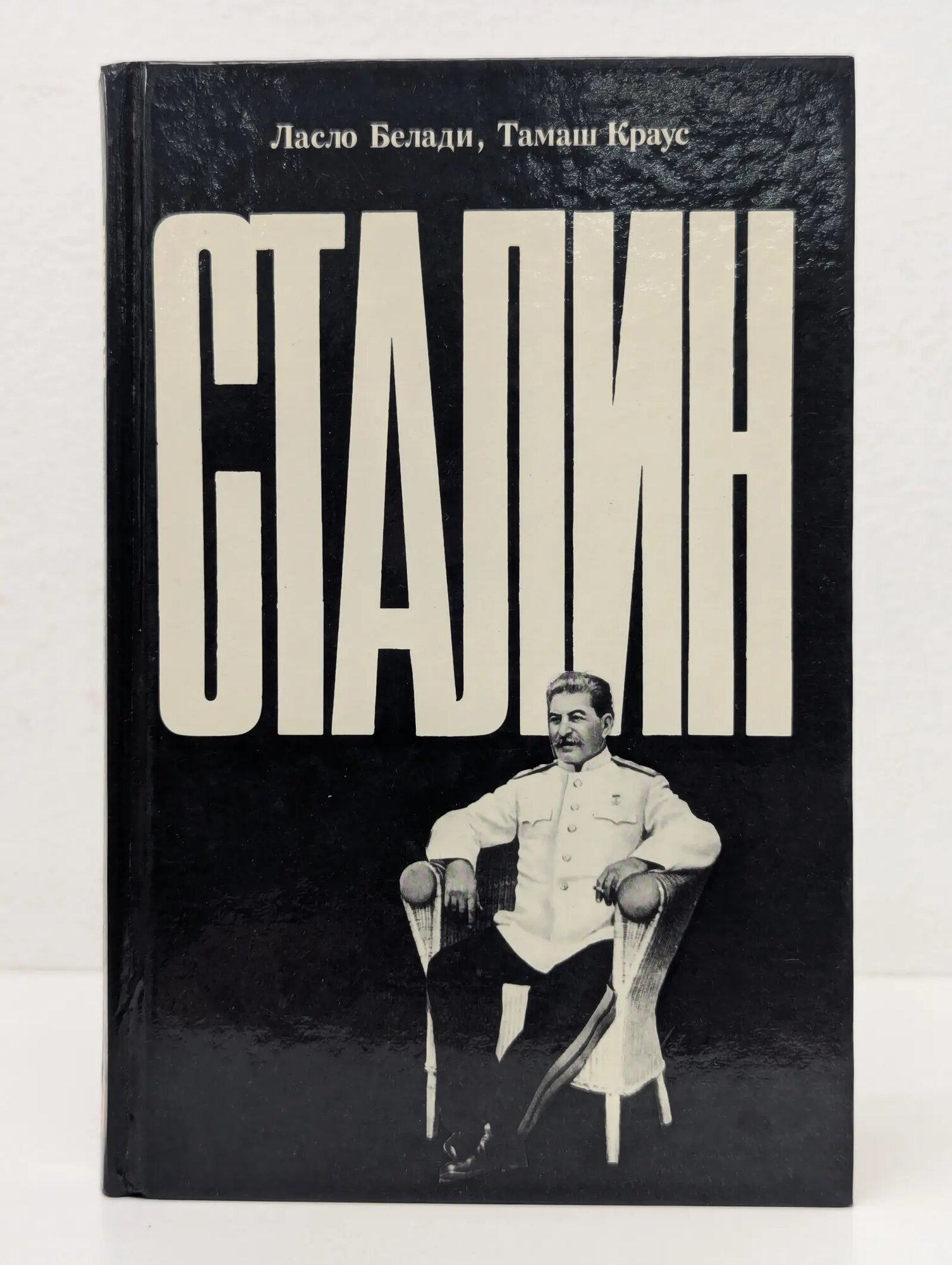 Сталин Белади Ласло, Краус Тамаш 1989