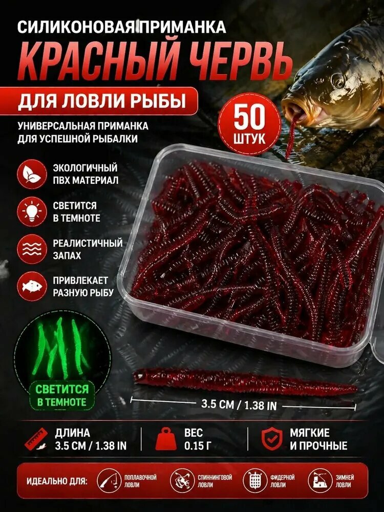 Мягкая приманка для рыбалки, 3.5 мм