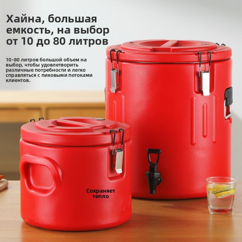 Бак для воды из красного пищевого PP, 。 объем 100 斤 (50 л), с краном
