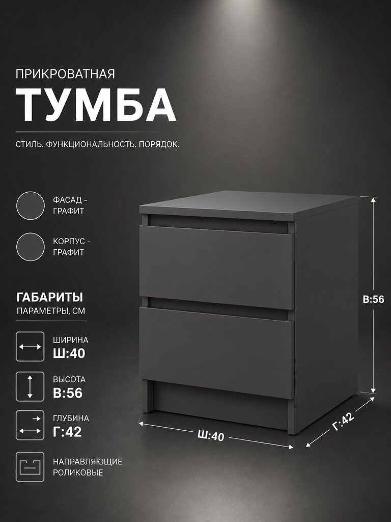 Тумба прикроватная Мадера 2 ящика 40х55,4х42 см Альбина — фото 1