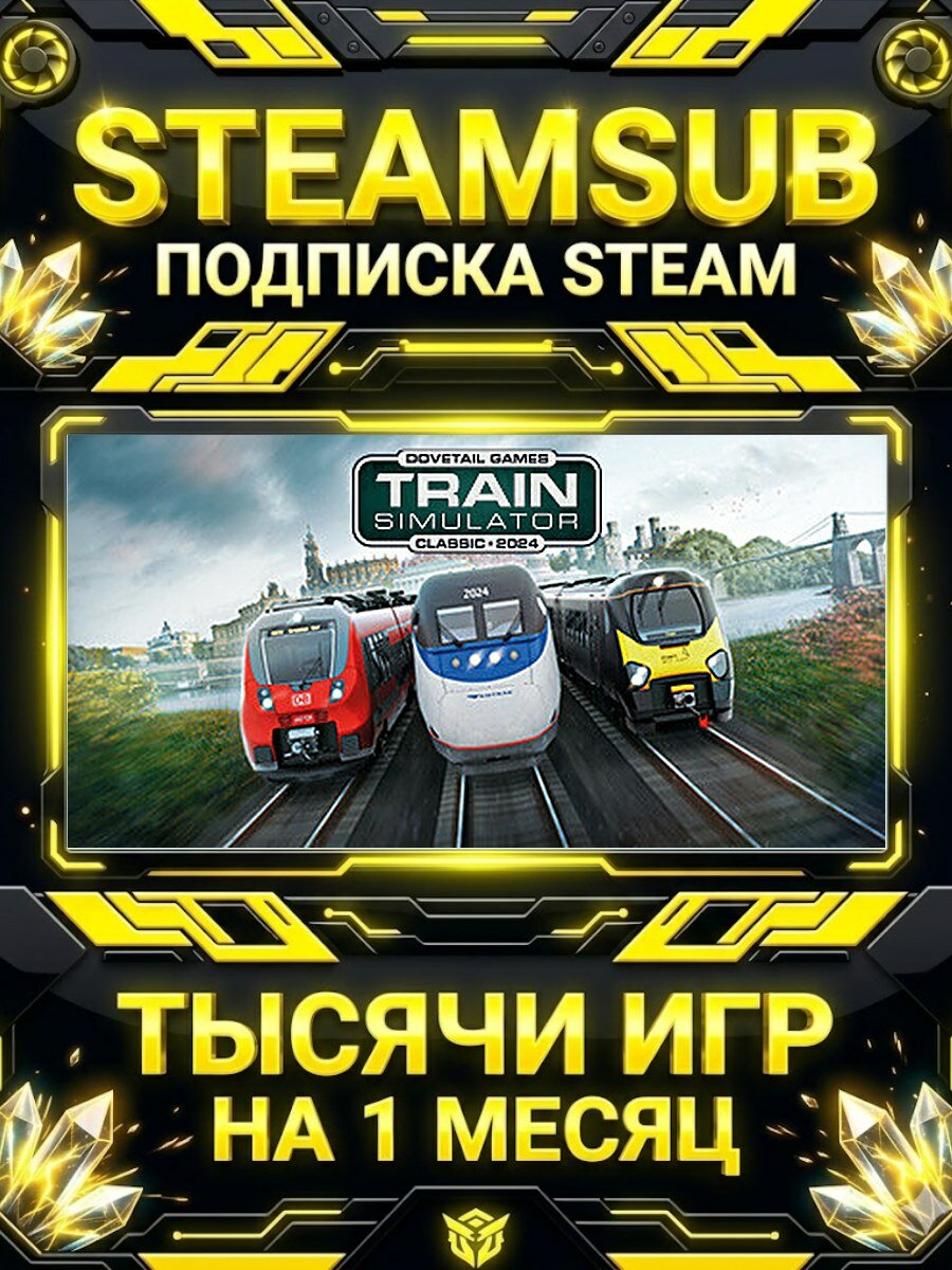 Train Simulator Classic — подписка Steam на месяц, тысячи игр на аккаунтах для ПК с OFF активацией для PC (РФ + СНГ)