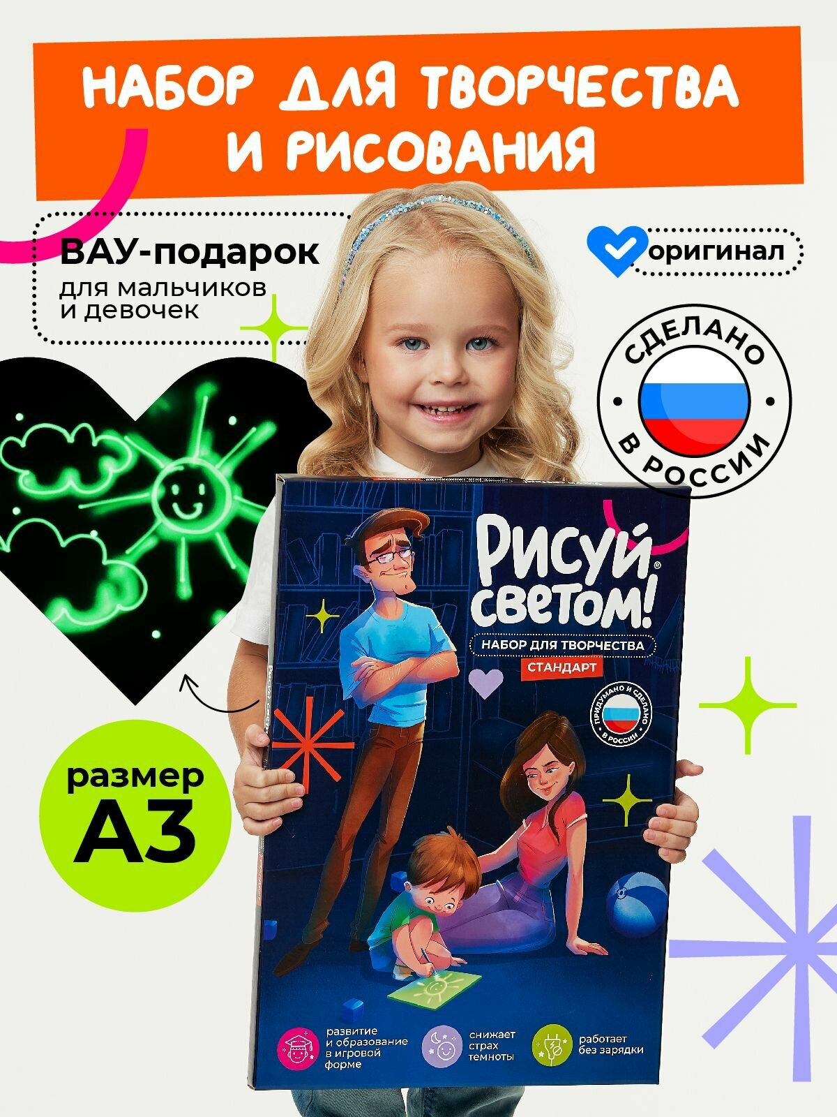 Подарочный набор для творчества рисования / Планшет Стандарт А3