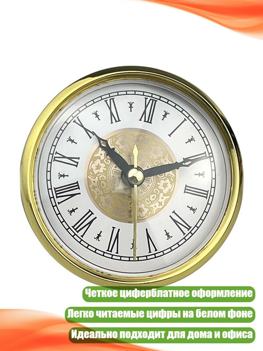 Часовой механизм 80 мм, старинное римское золото