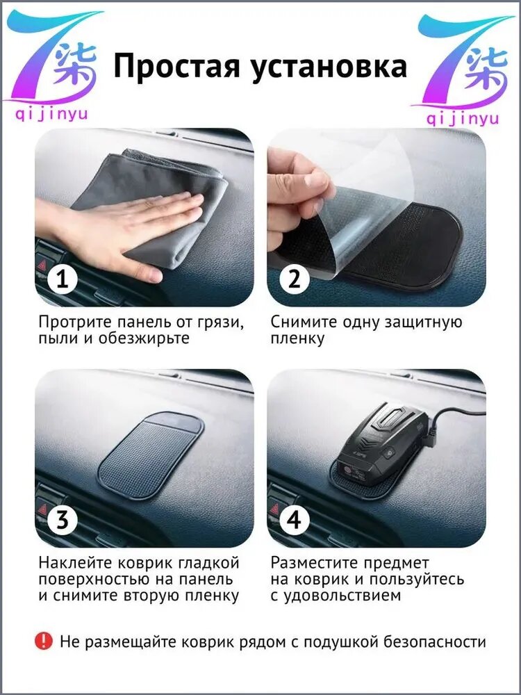 , Коврик на торпедо — фото 1