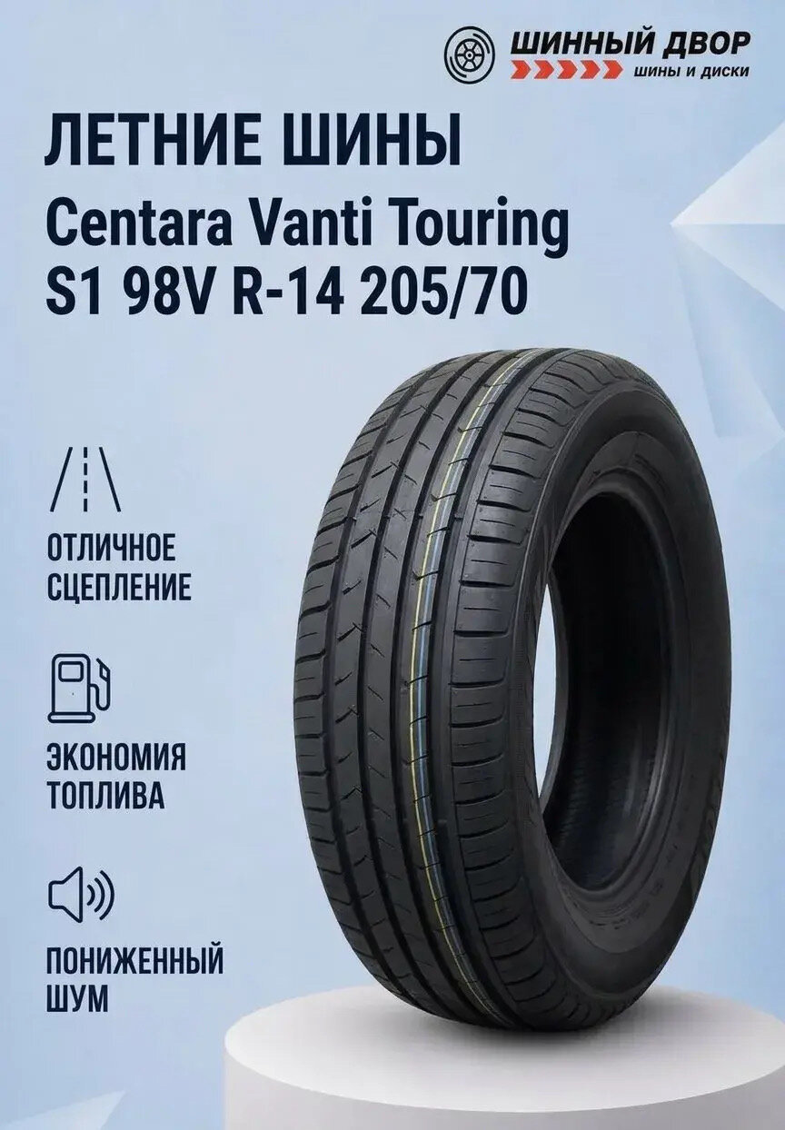 R-14 205/70 Centara Vanti Touring S1 98V XL