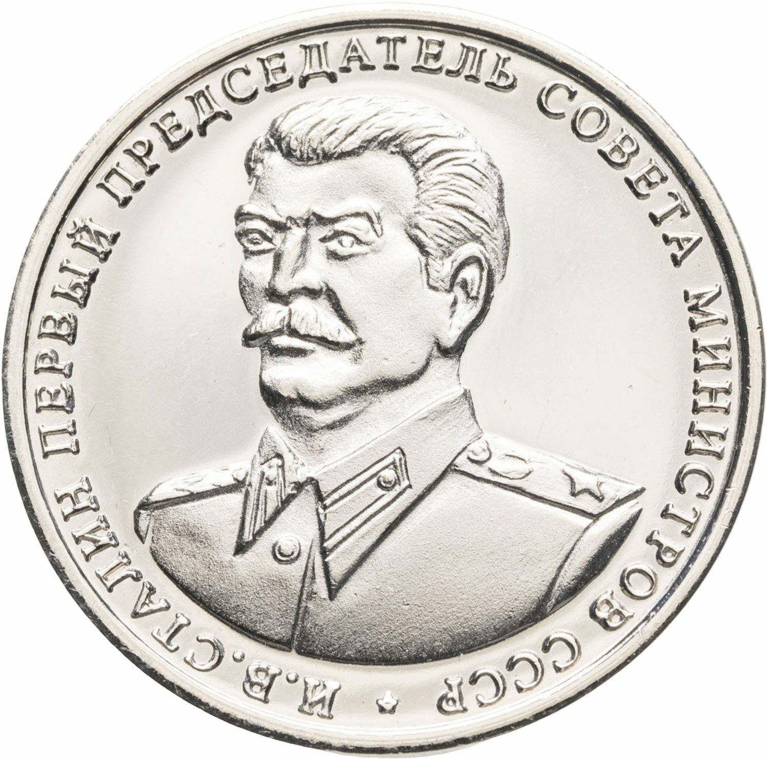 Жетон Шпицберген 10 червонцев 2013 "Иосиф Сталин"