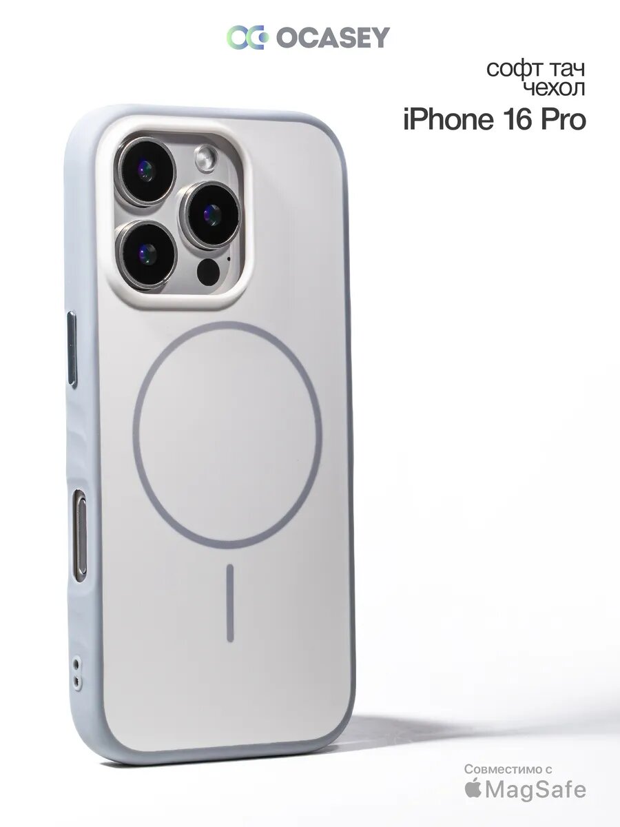 Чехол О'Кейси, для iPhone 16 Pro, с защитой камеры, силиконовый