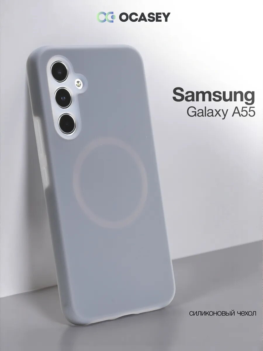 Чехол О'Кейси, для Samsung Galaxy A55, противоударный, серый