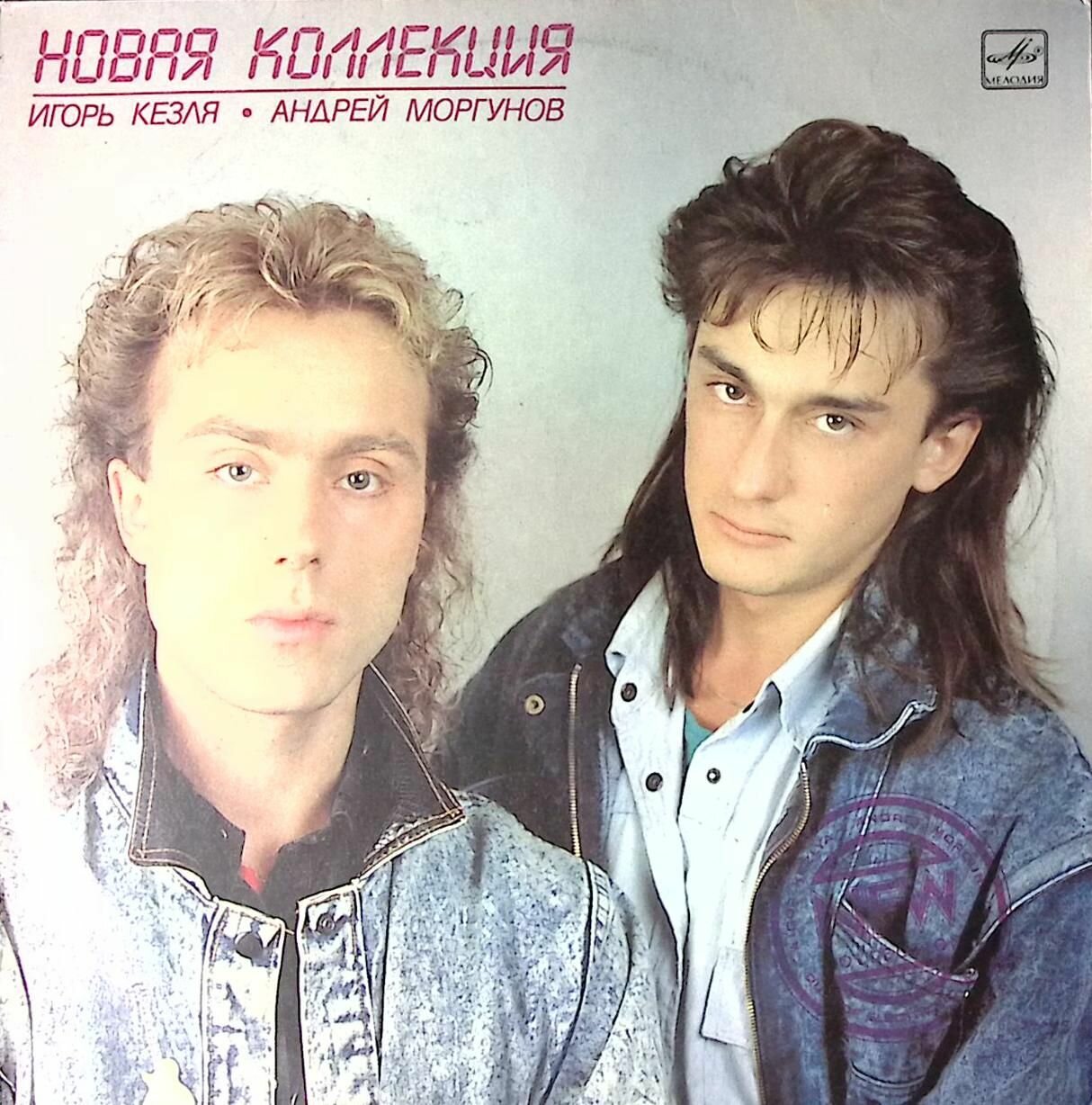 Пластинка виниловая И. Кезля А. Моргунов Новая коллекция Мелодия 300 мм. Excellent