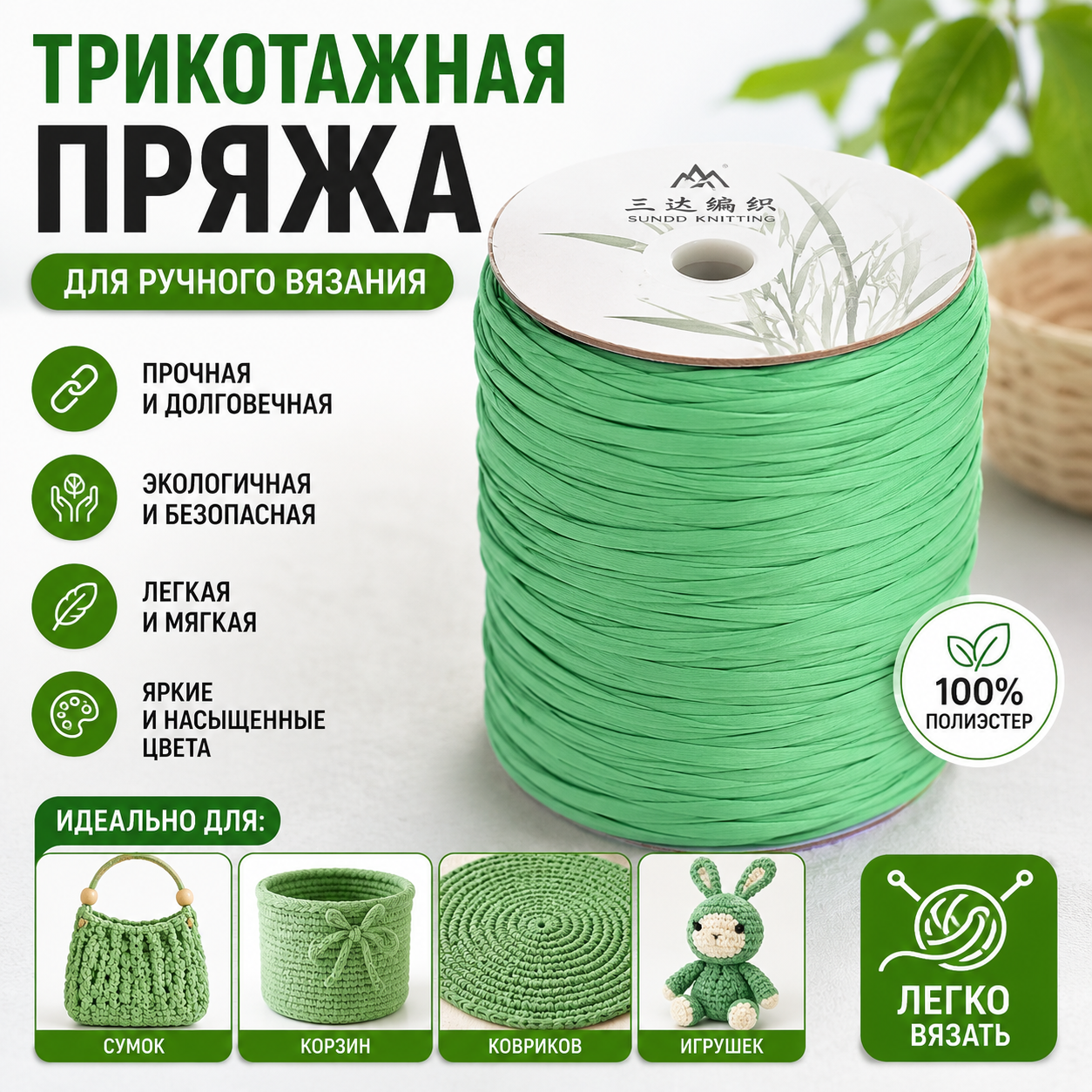 Пряжа рафия для сумок и шляп SDPZ Opal green
