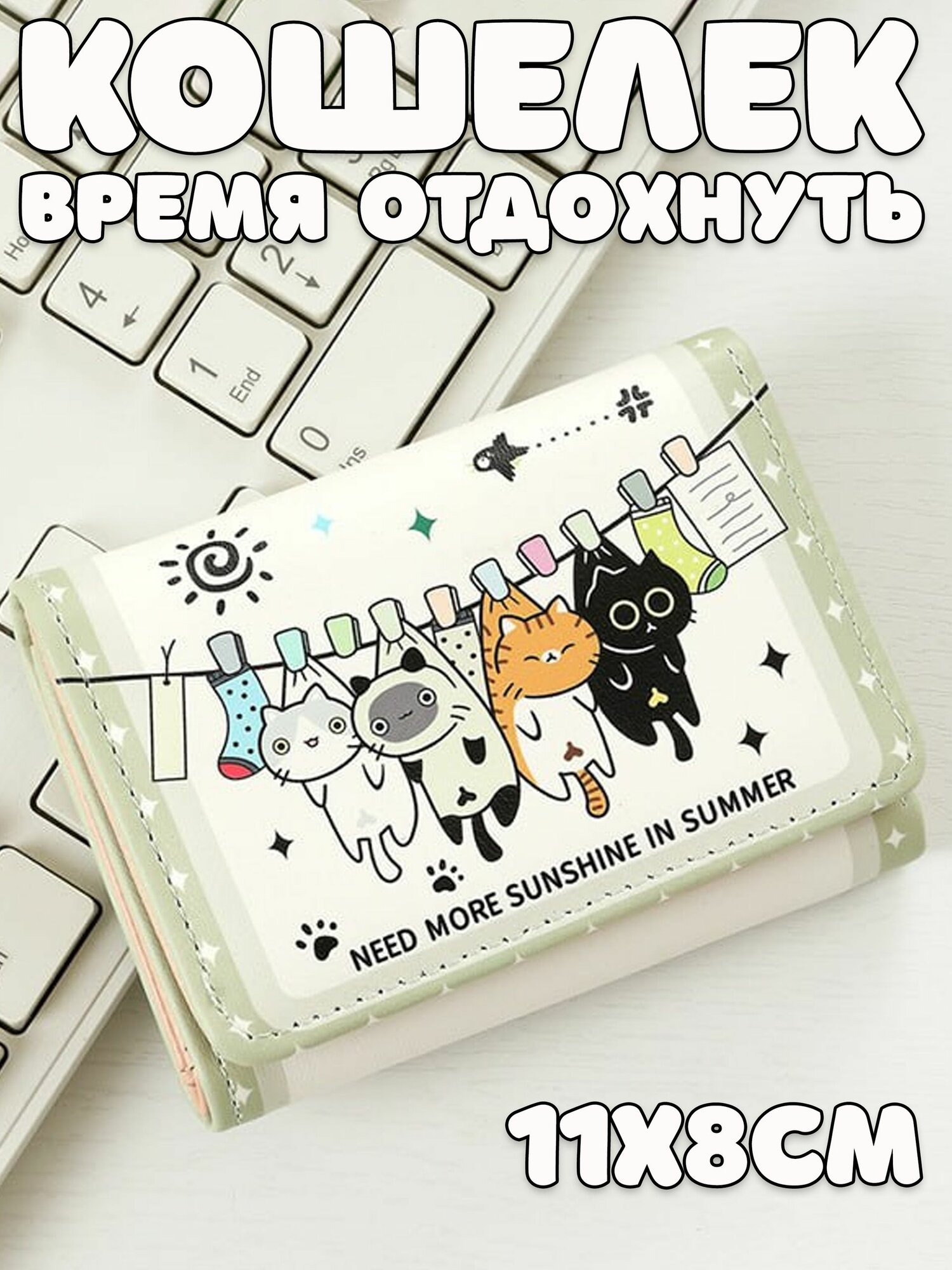 Кошелек Plush Story