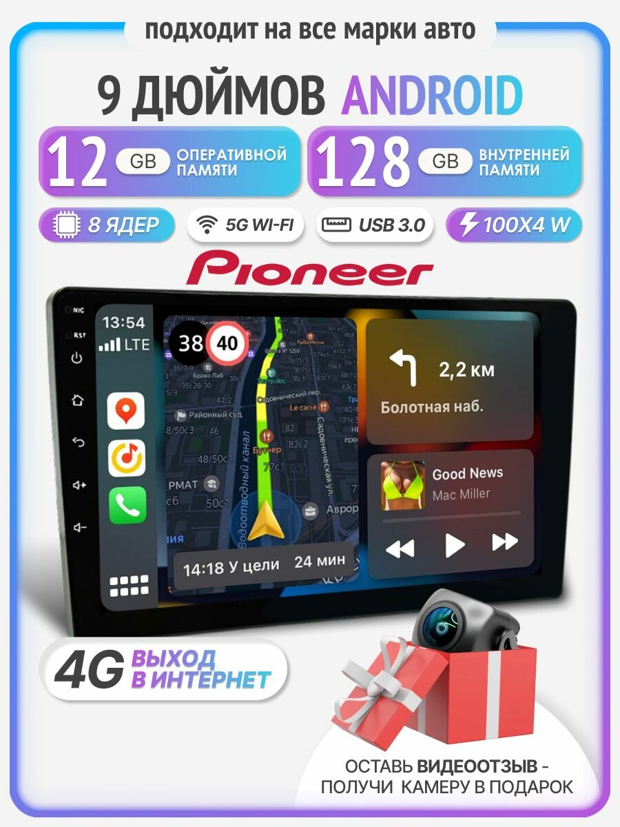 Магнитола для авто 2 din 9 дюймов андроид автомагнитола 12/128 8 ядер