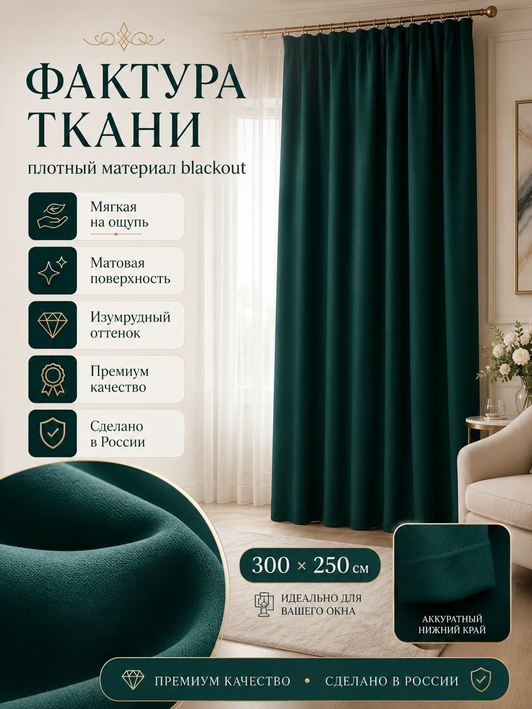 Шторы декоративные Аура Дома, полиэфирное волокно, плотность плетения средняя