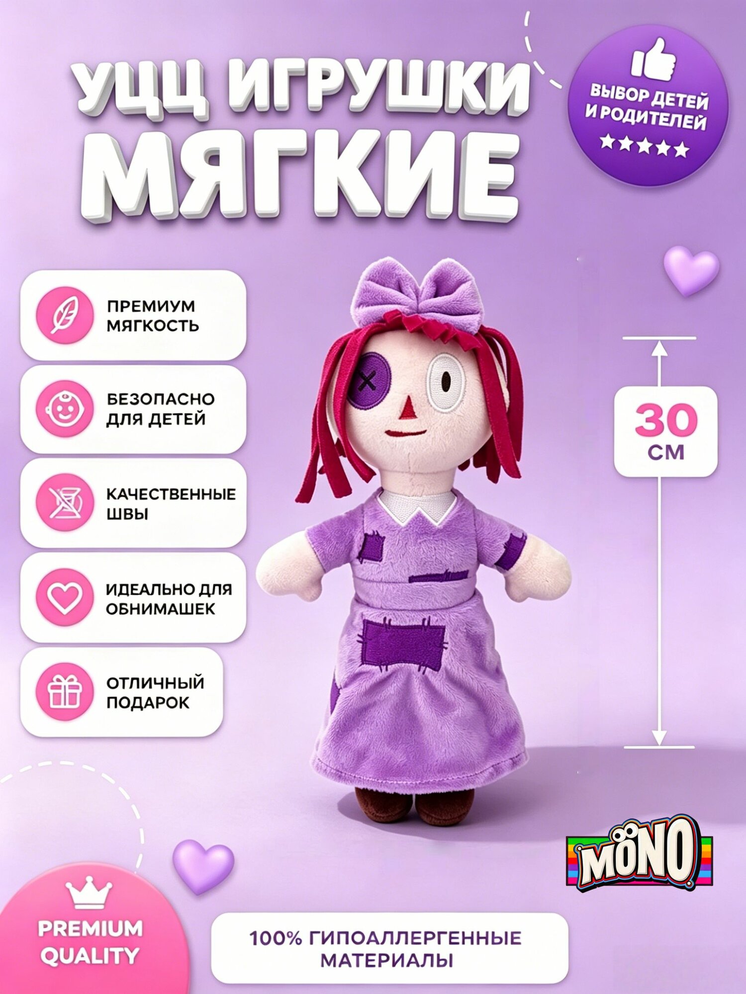 Игрушка мягкая "Волшебный Цирк Чисел", политекс, высота 30 см