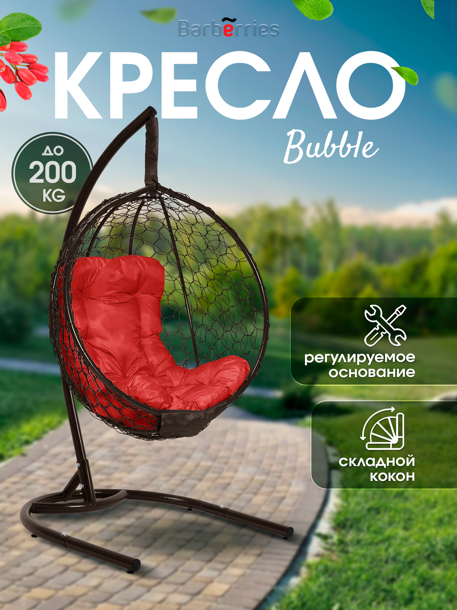 Кресло подвесное кокон на стойке YOVA