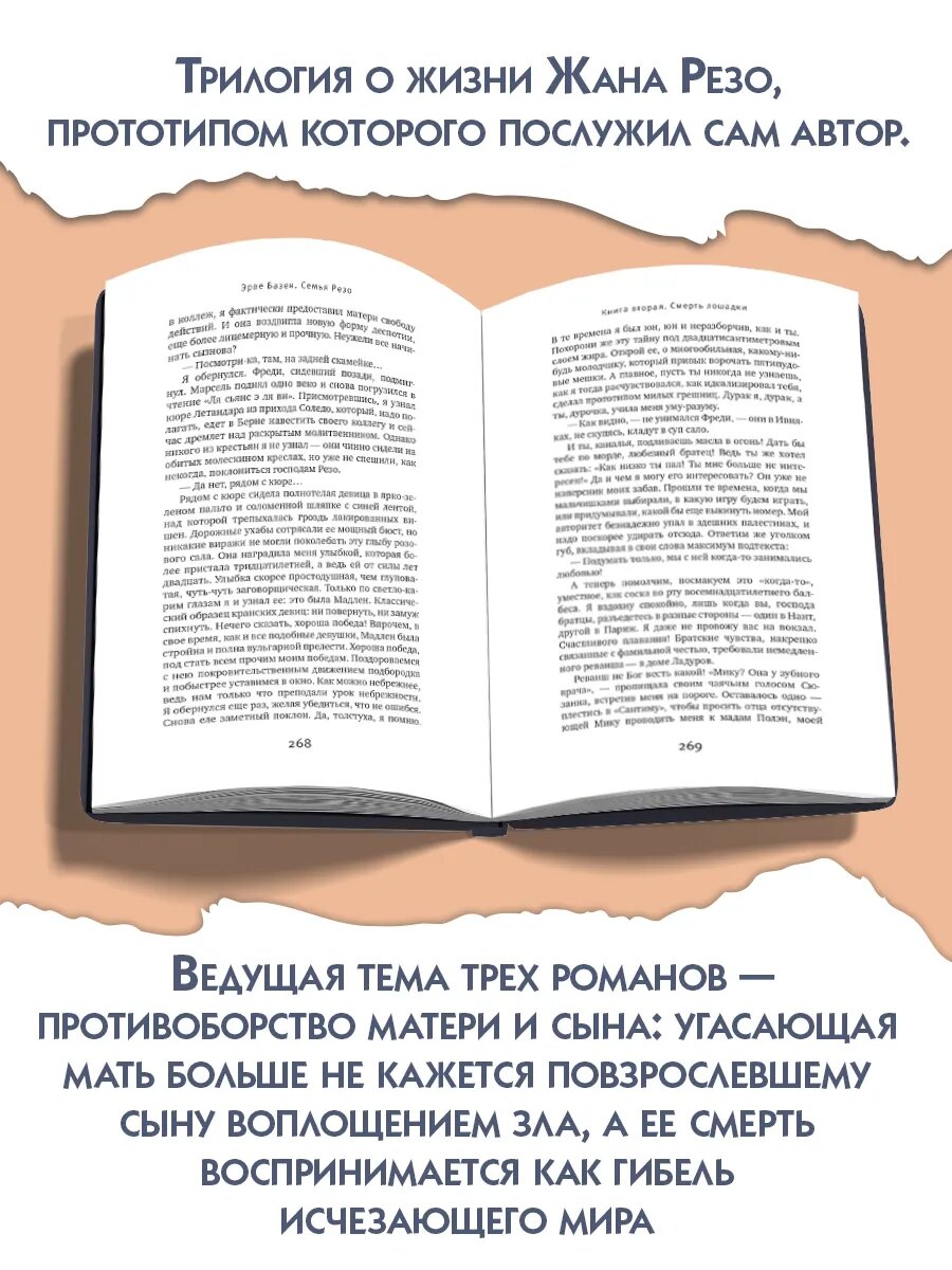 Семья Резо — фото 1