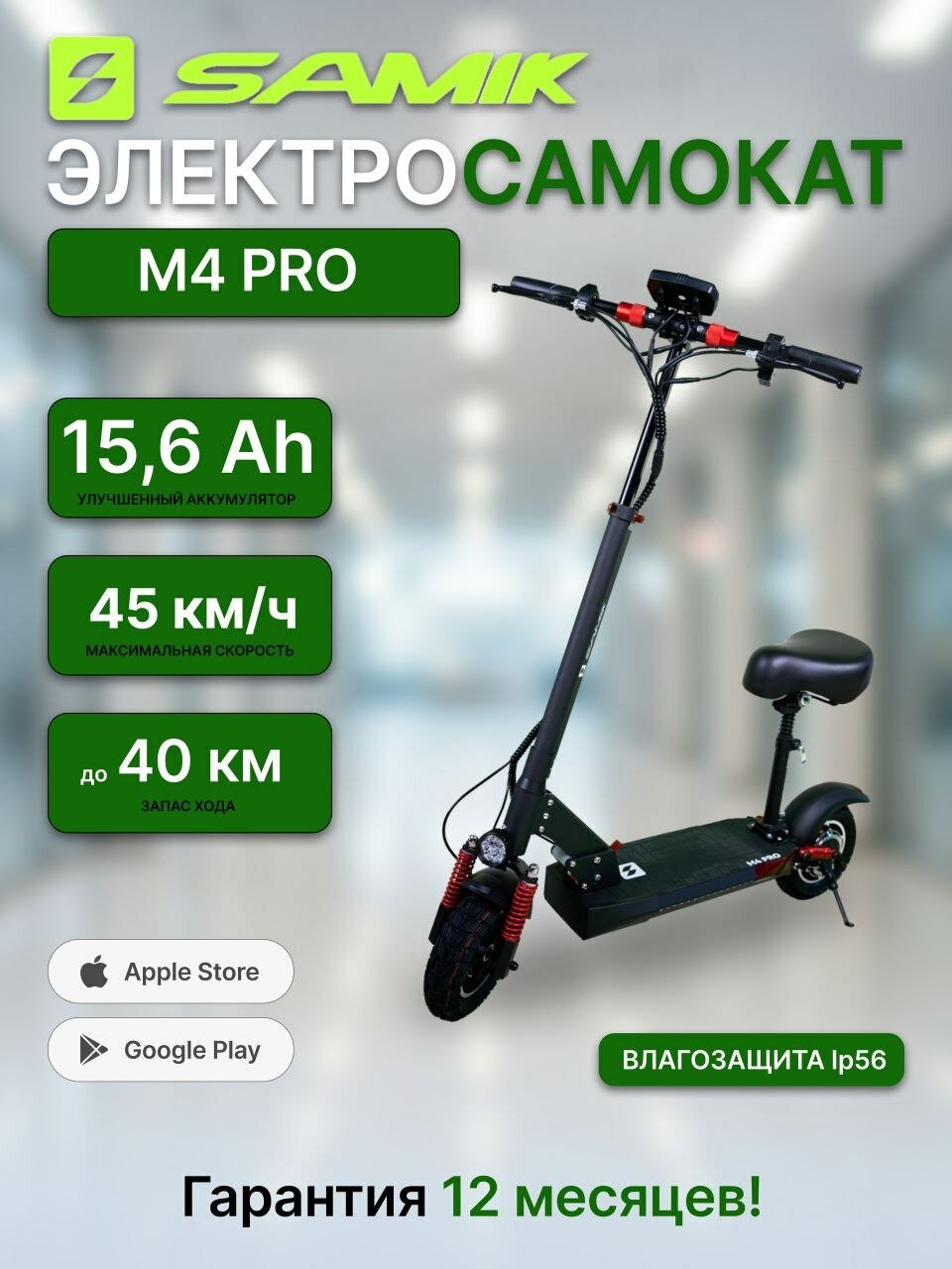 Электросамокат взрослый мощный M4 PRO