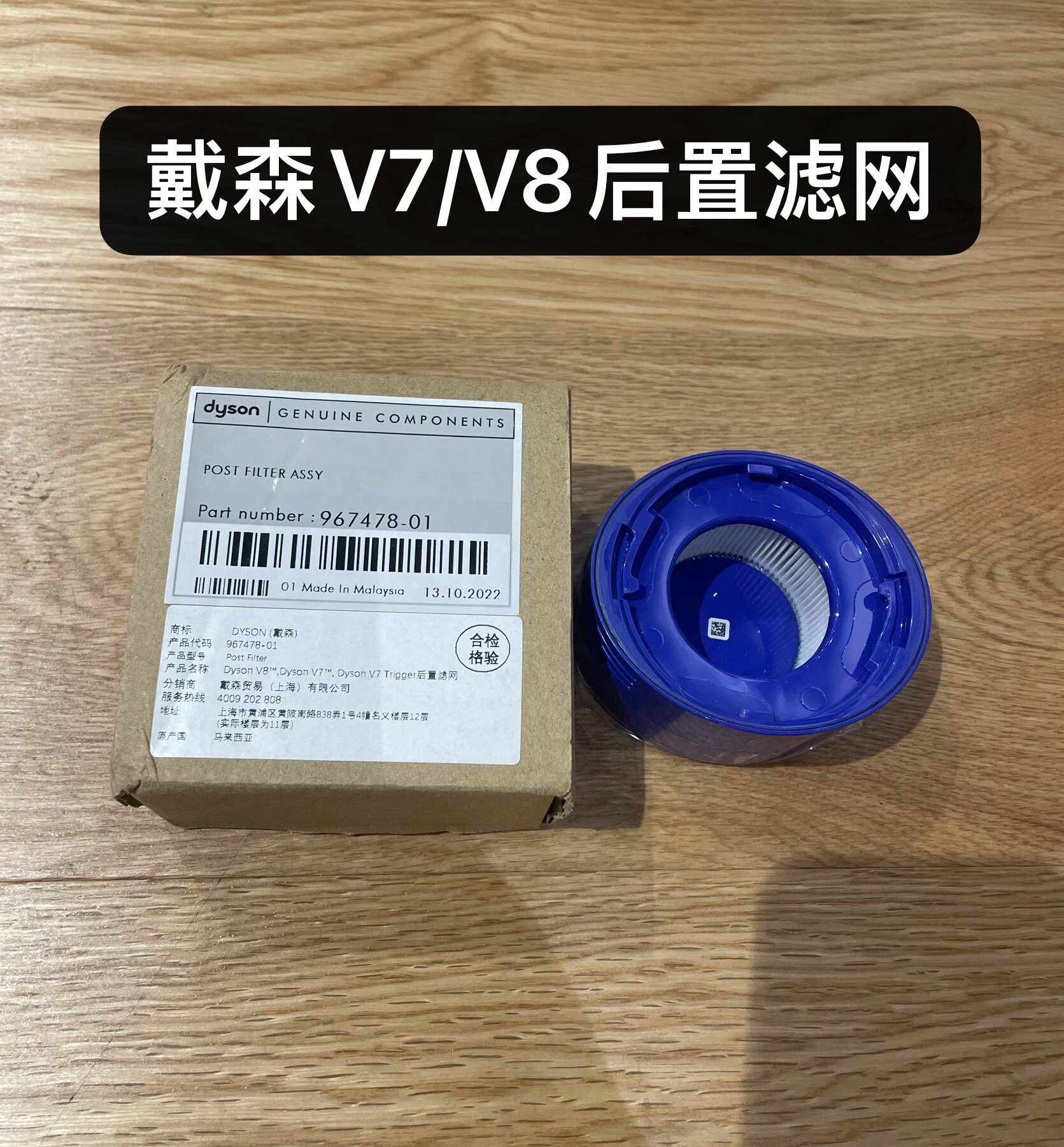 Фильтр для пылесосов Dyson V6, V7, V8, V10, V11, G5, V12 Slim, V15 — оригинальный фильтрующий элемент, аксессуары