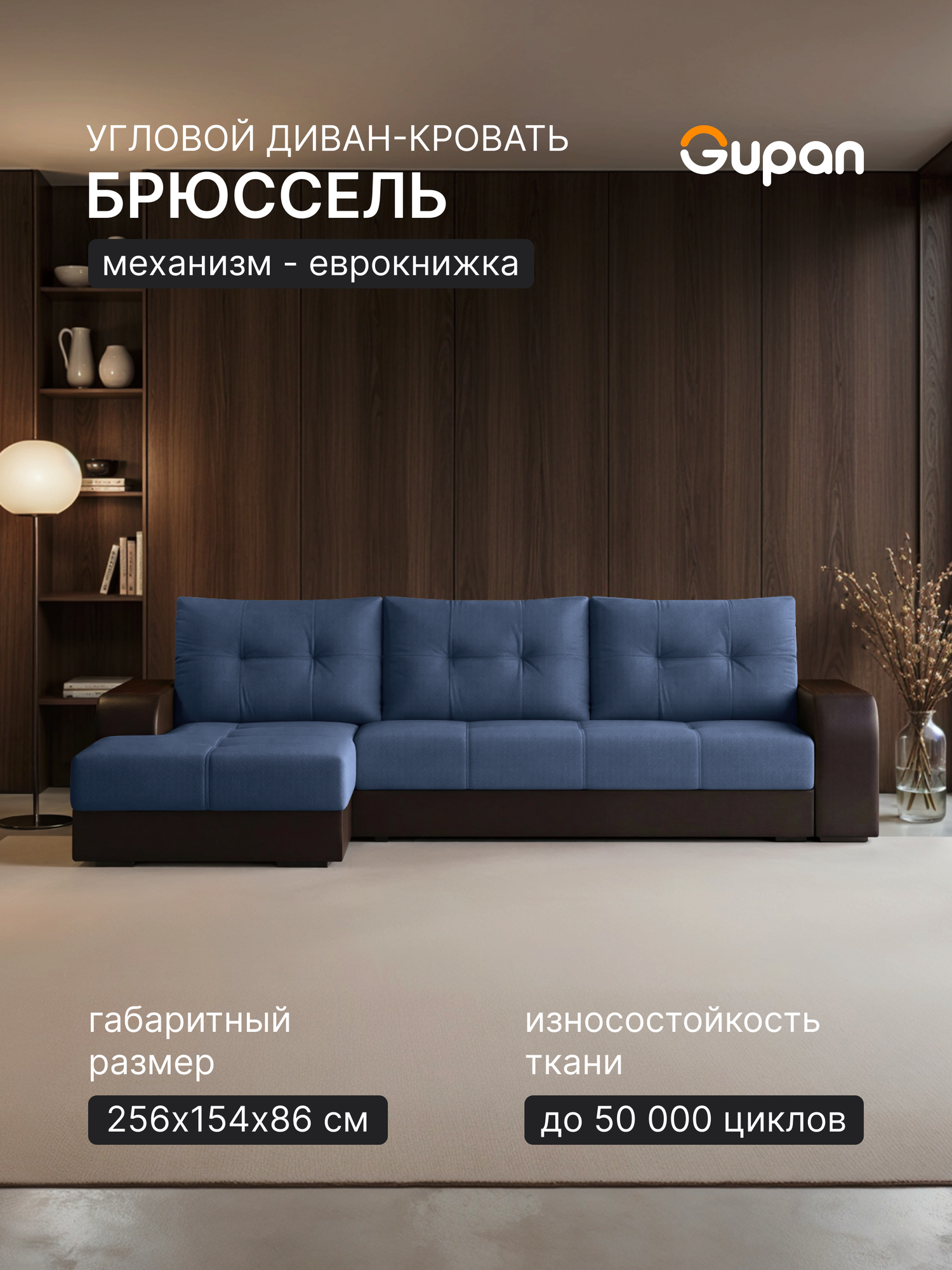 Диван угловой Gupan Брюссель Велюр Амиго Темно-Синий, раскладной, механизм дельфин, беспружинный, с ящиком для белья