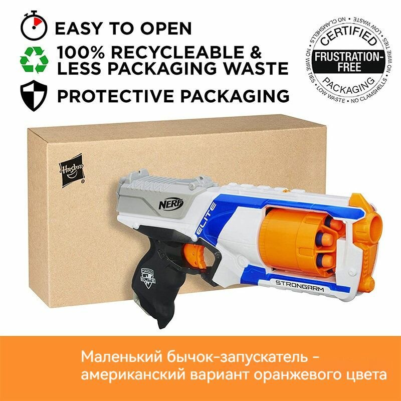 Игрушечный бластер Nerf N-Strike Elite Strongarm, американская версия, Hasbro