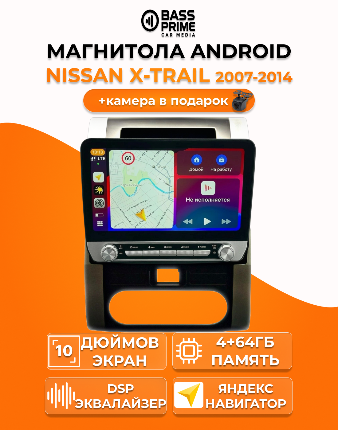 Магнитола Android ниссан икстрейл Т31 4/64gb+камера, TESLA с кнопками