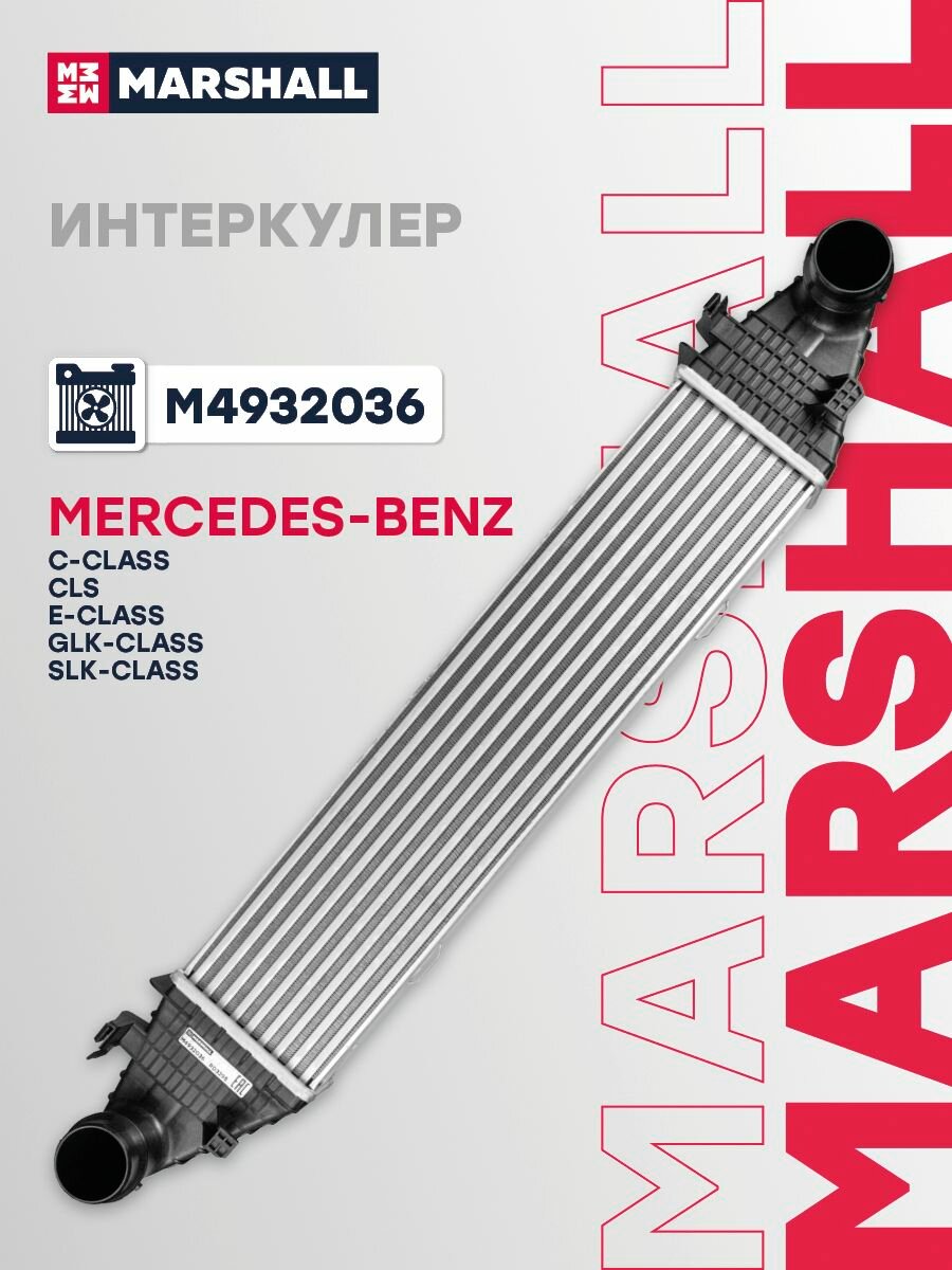 Интеркулер Mercedes-Benz Мерседес C-CLASS, CLS, E-CLASS, GLK-CLASS, SLK-CLASS 2045000200