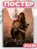 Постеры на стену Mortal Shell , плакат 1шт, А4 размер.
