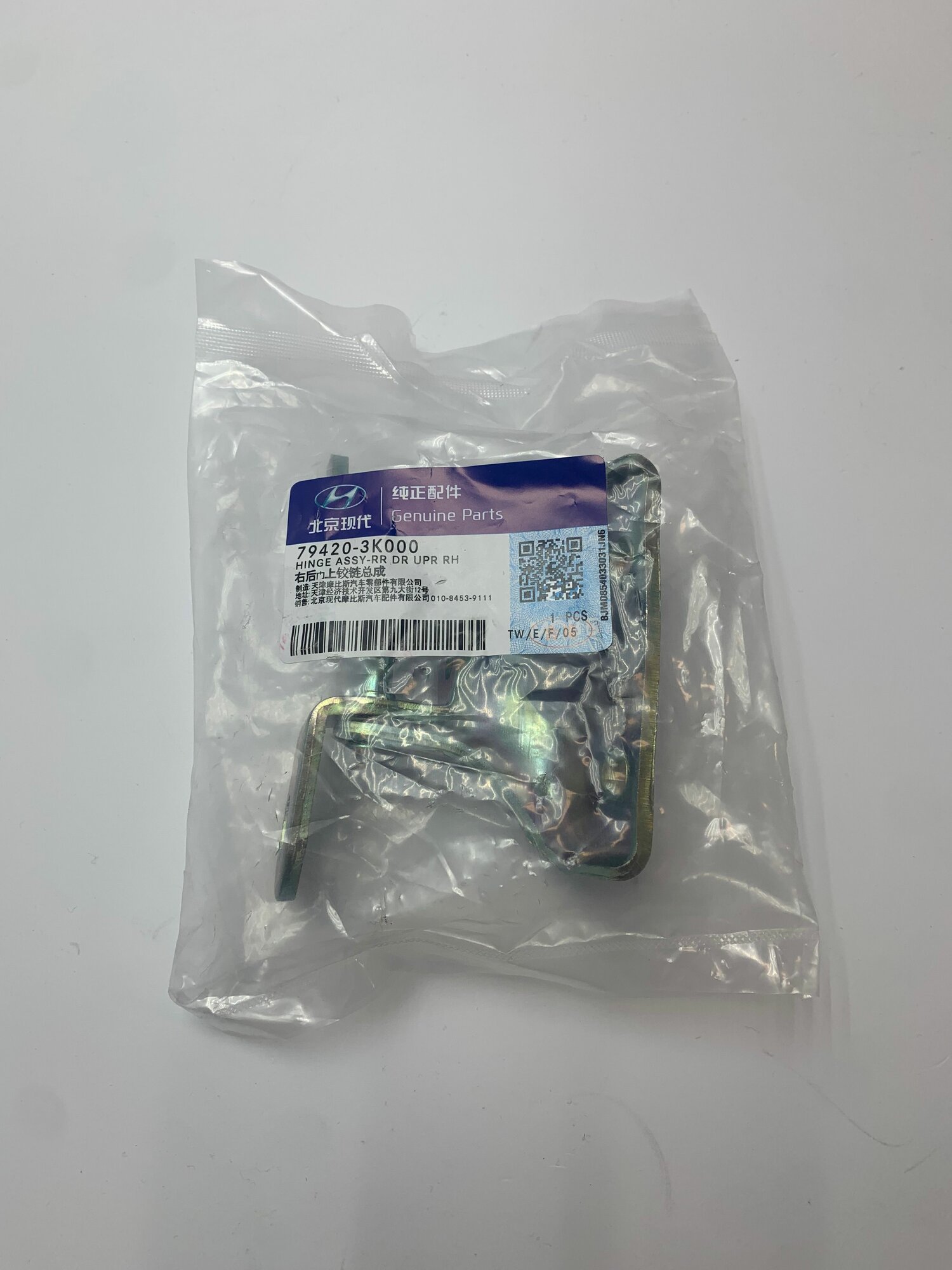 Петля двери 794203K000 HYUNDAI-KIA