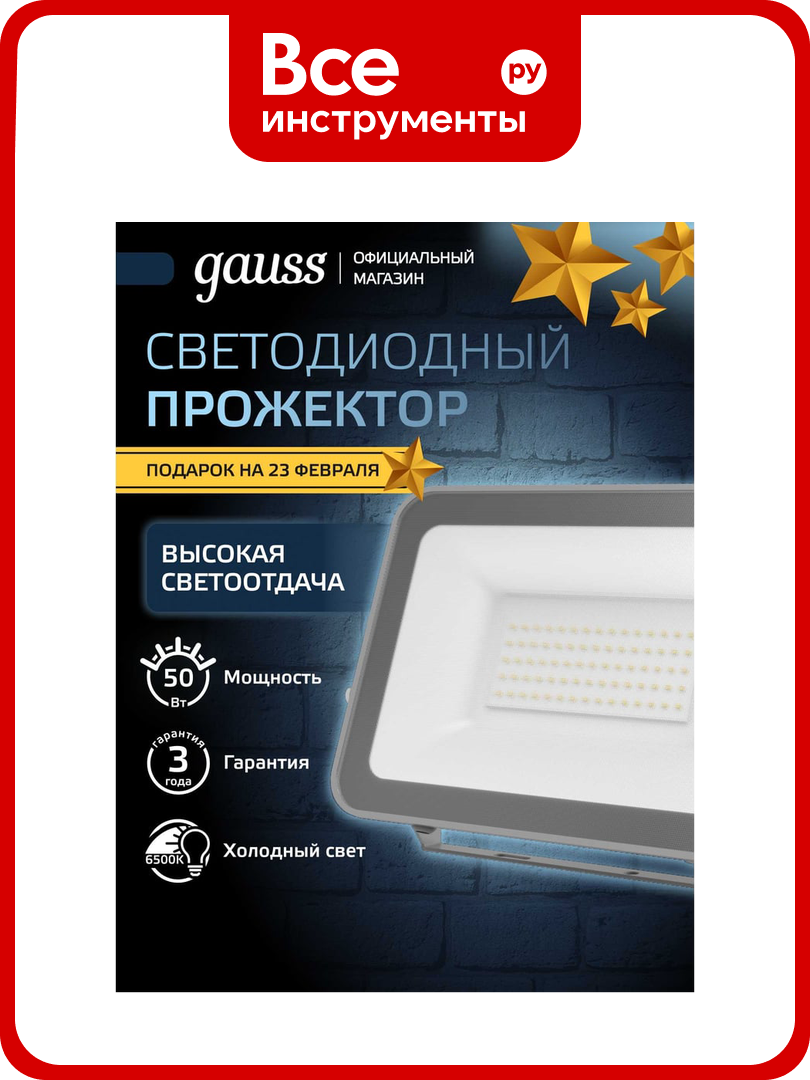 Светодиодный прожектор Gauss Qplus 50 W 5250 lm IP65 6500K графитовый 690511350, 30 см, силиконовая