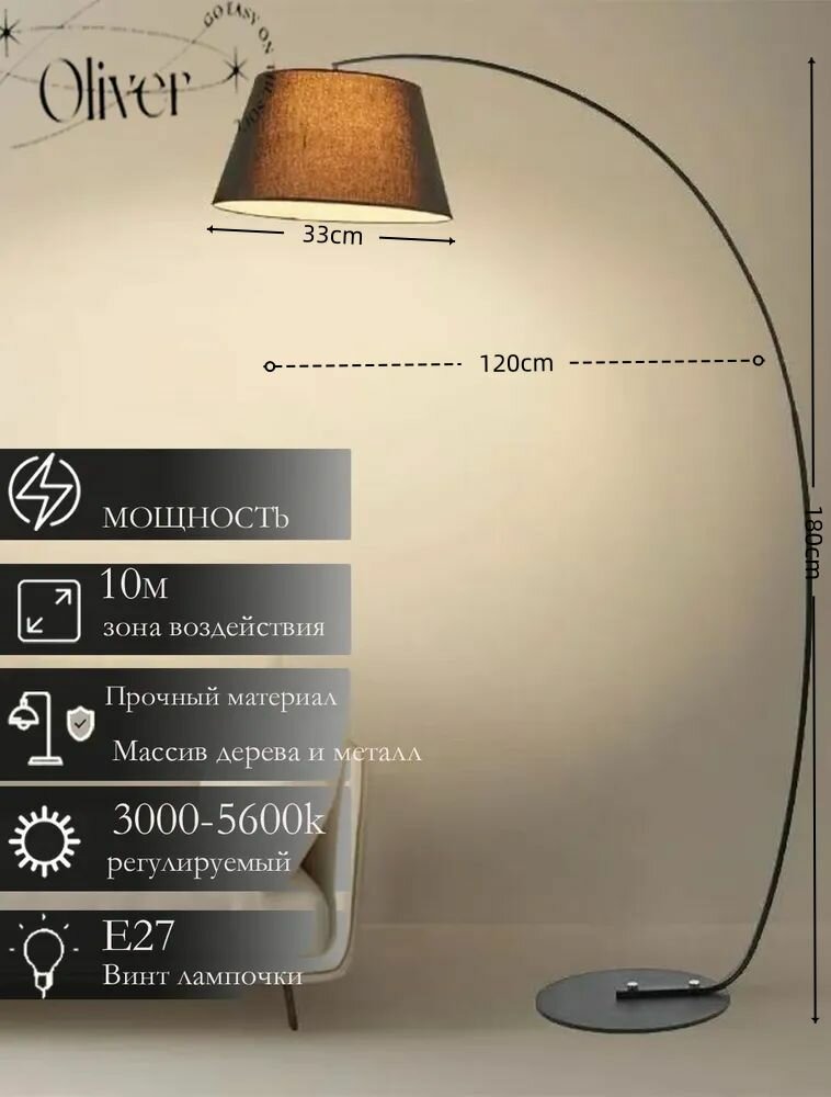 Напольный светодиодный светильник (торшер, лампа) с пультом управления Emilion Loft Simple Light 2.4G, LED (Черный)